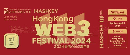 Web3 Festival 2024 Announces Partnership Program for its NFT Ticket ...